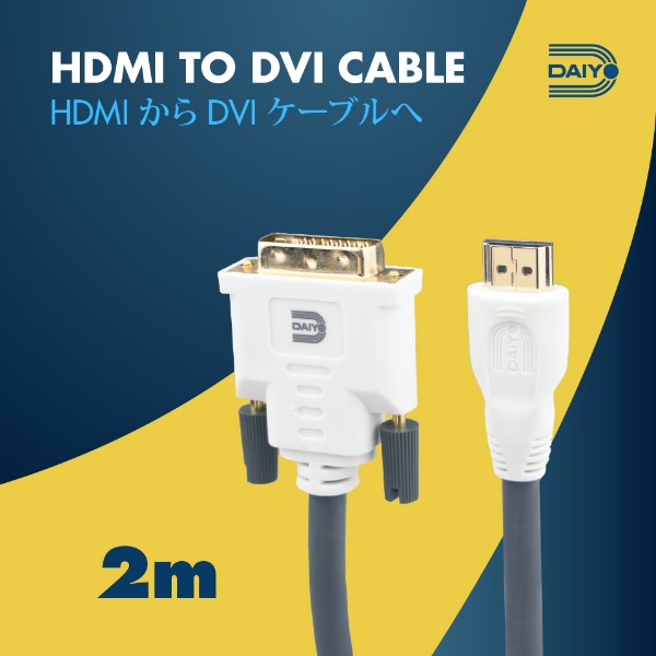 Daiyo Digital 55-2538 HDMI To DVI Cable 2m